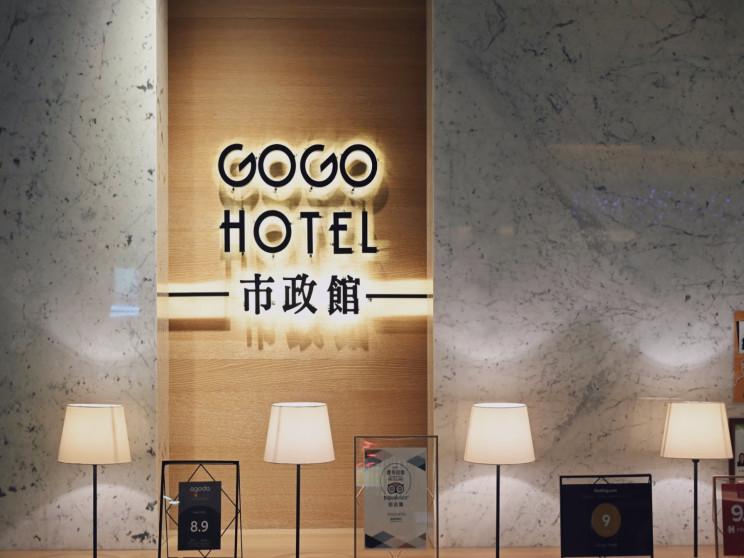 2024臺中購物節-合作/優惠店家-GOGO Hotel 富盛商旅 市政館
